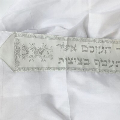 Jedaica Tallit Shawl Talit White Polyester With Tallis Bags