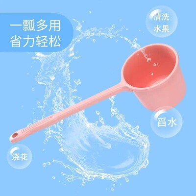 Long-handled water scoop for home use, made of thickened pla