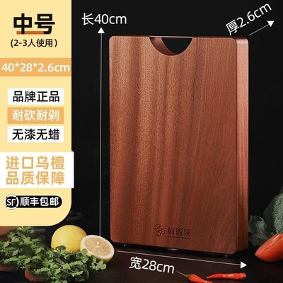 Kitchen board chopping solid wood fruit cutting board