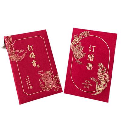Marriage Letter Invitation Letter Engagement Letter订婚书