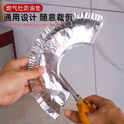Gas stove oil-proof mat, aluminum foil tray, stove dirt-proo