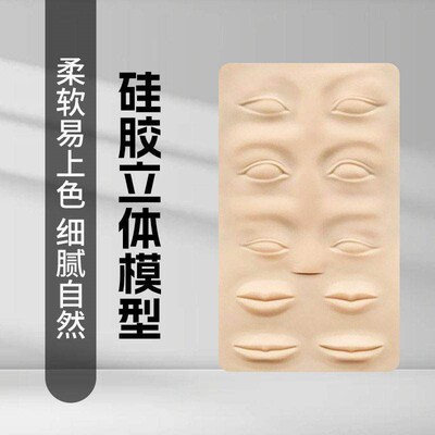 Factory wholesale tattoo embroidery practice fake leather