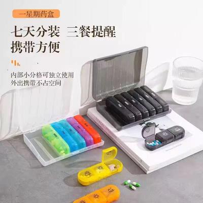 1 Set Pill Box 7 Days Organizer 21 Grids 3 Times One Day Por