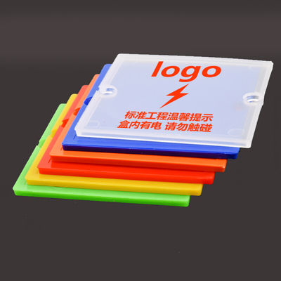 8型号线盒保护盖 定制线盒盖线盒盖装修工程盖板pvc阻燃底盒盖板