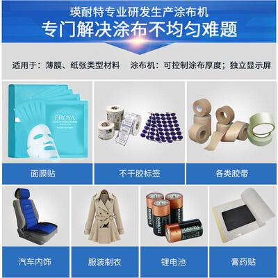 自动纠偏纸张小涂机布收放卷光学TBC02膜型涂布机料保护薄膜塑复