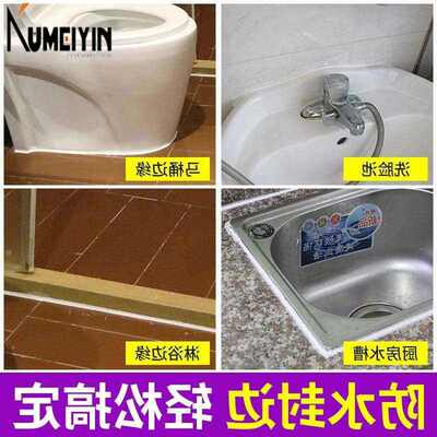 Glass dglue household sealant waterproof silicon mould proo