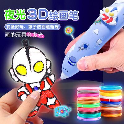 Children'slumo3Dpatg