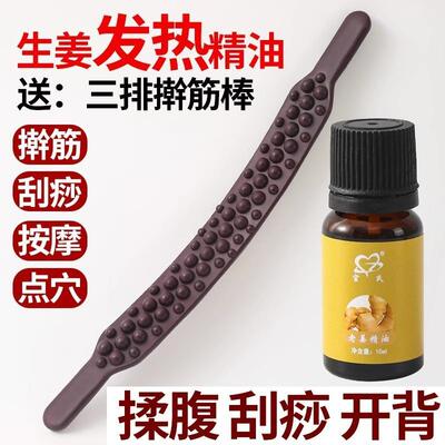 Dual-row massage and gua sha rod for full-body use, suitable