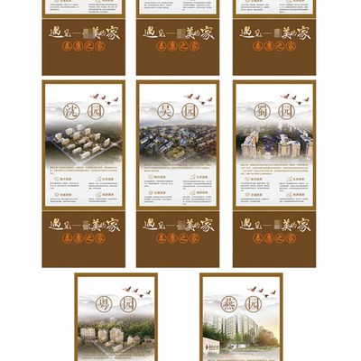 泰康人寿保险养老社区泰康之家X展架易拉宝门型展架