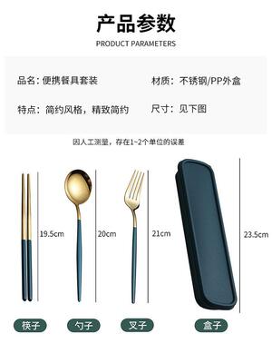 Chopsticks spoon set for office workers portable cutlery box