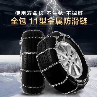 厂直销汽车包防滑链免千斤顶家加粗16599铁链雪地小轿车面轮滑胎