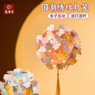 马年潮绣球FLH灯笼手工di子y儿国童制作材手料提玉兔非遗古风花灯