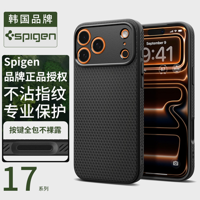 适用苹果iphone17ProMax手机壳