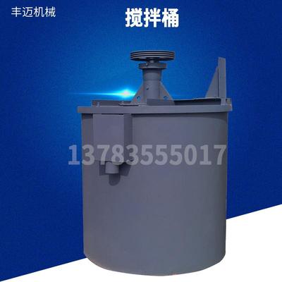 供应 稀料药水搅拌桶 立式单层水泥浆搅拌桶 加厚矿用搅拌罐价格
