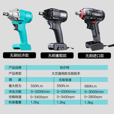 伯尔特手210无刷电动扳架子工手持式电动冲击扳手冲击电动扳手