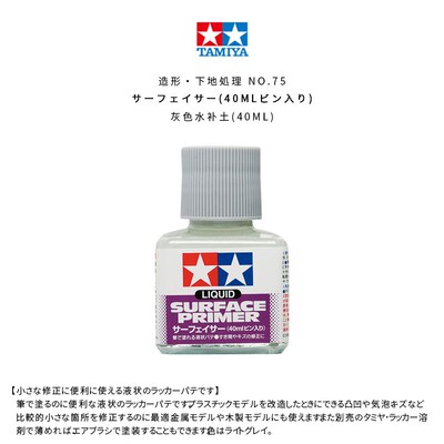 Tamiya Tool Liquid Surface Primer White Grey 40ml 87075/8709