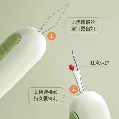 New Multifunctional Thread Remover and Thread Picker for Hom