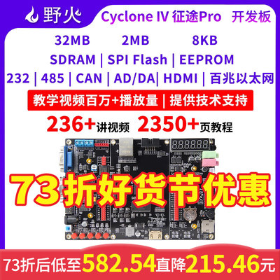 ALTERAFPGA开发板4CE107