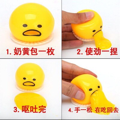 Vomit Yellow Egg Pinch Lazy egg Vomiting egg Weibo egg Funny