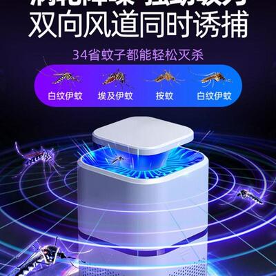 usb rechargeable mosquito killing lamp,mosquito repellent mo