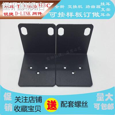 堡讯适用适用于DS-7816 7832 7608 8864录像机交换机路由器固定支