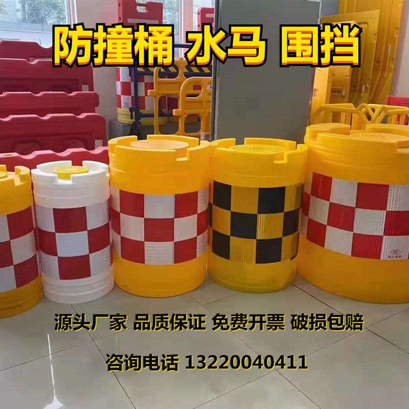 新料吹塑圆柱形防撞桶三孔水马市政围挡分流隔离加厚滚塑防撞桶
