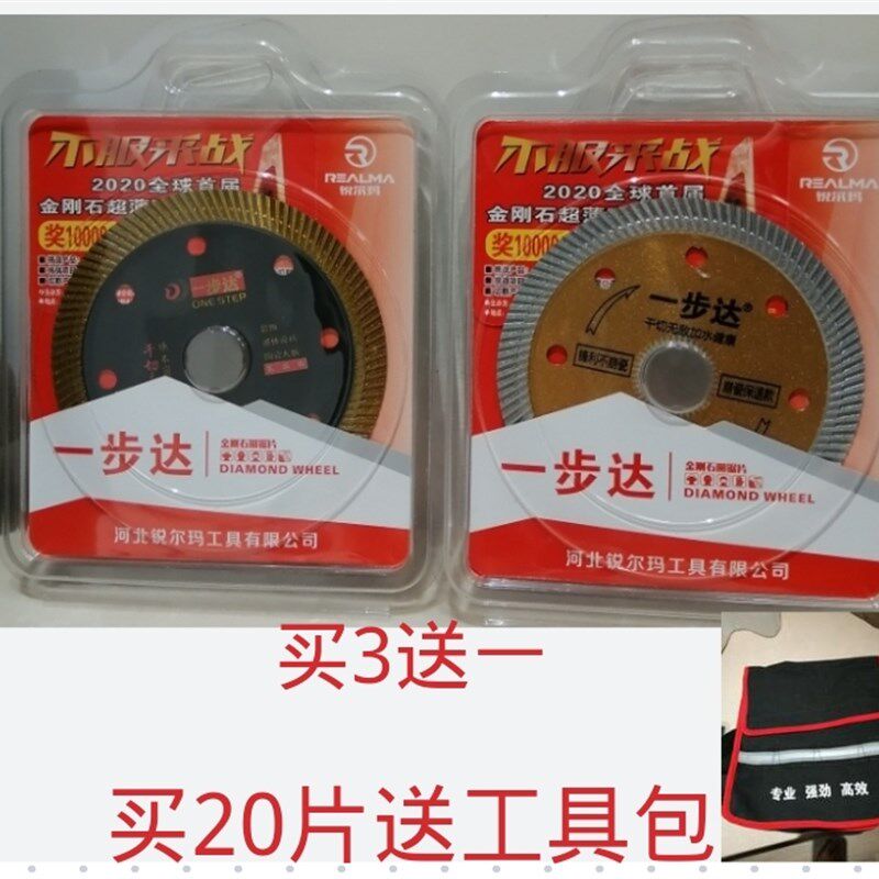 一步达2023年款1.1超薄瓷砖切割片全瓷陶瓷玻化砖云石片金刚石