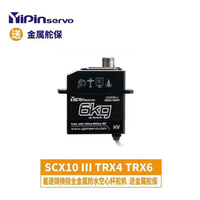 GXservo功勋动力舵机TRX4换挡差速锁小舵机CAPRA SCX10三代换挡