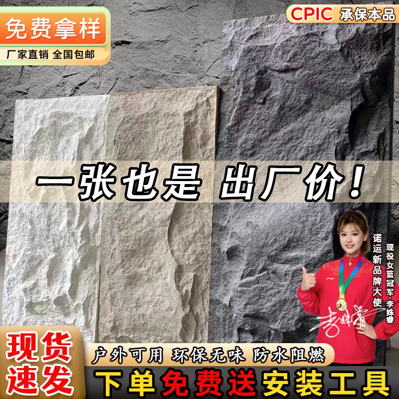 轻质PU石皮背景墙文化石仿真蘑菇石饰面板超薄石材连纹大板外墙砖