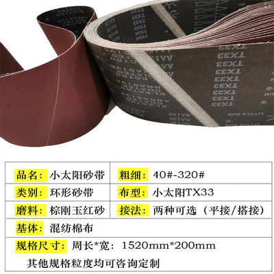 犀利牌1520*200砂带机砂带木工金属打磨抛光砂带条GXK51-LD砂带卷