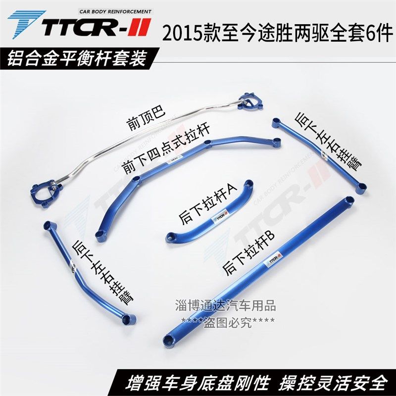 适用现代途胜前顶吧起亚狮跑平衡杆顶吧防倾拉杆底盘强化改装配件