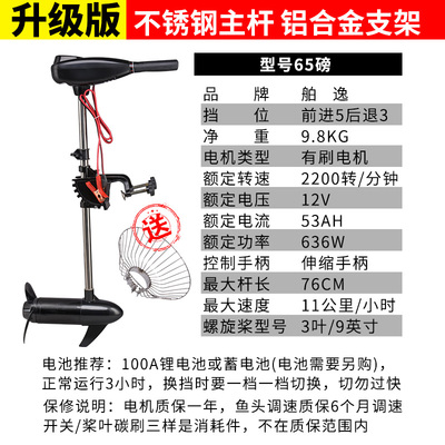 舶逸船用推进器电动马达船外机挂浆机12v24v无刷船挂机螺旋桨