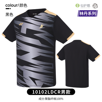 林丹系列轻薄速干运动羽毛球T恤