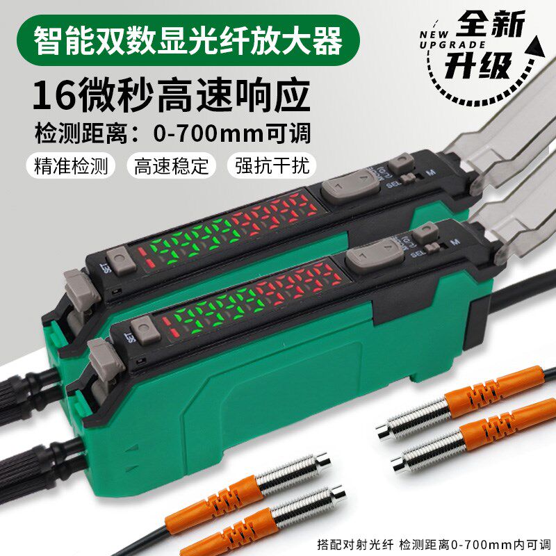 高速双数显光纤放大器远近距离漫反射对射光纤传感器FF-403/N18N
