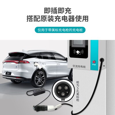 新能源美标J1772 日标充电桩转国标转换头家用插座房车电摩充电