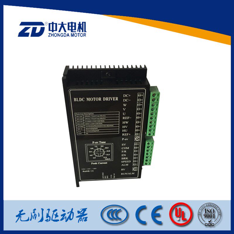 中大电机直流无刷电机驱动器24V36V48V大功率驱动器
