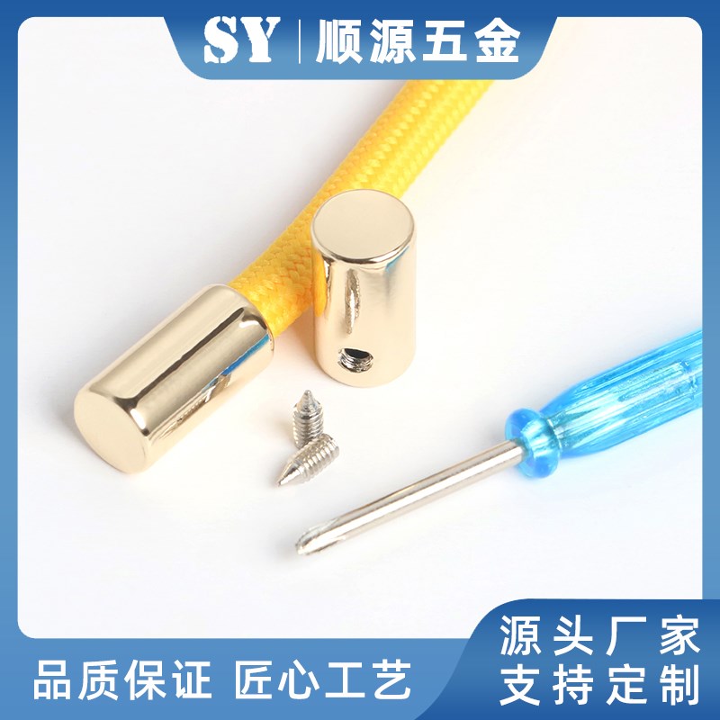 金属拧螺丝吊钟卫衣帽绳抽绳止绳扣裤腰带子吊坠子装饰扣绳头束扣