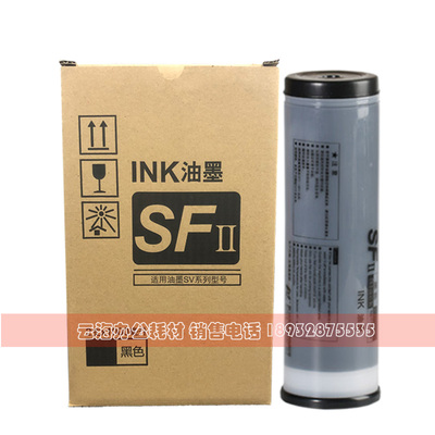 适用 理想 SV SF 5231C 5231 5233 5234 9530 SV5330 SV5351 油墨