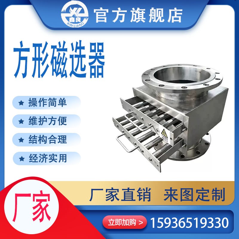 全自动抽屉式粉体颗粒除铁器气动磁力架管道过滤器强磁棒磁选机