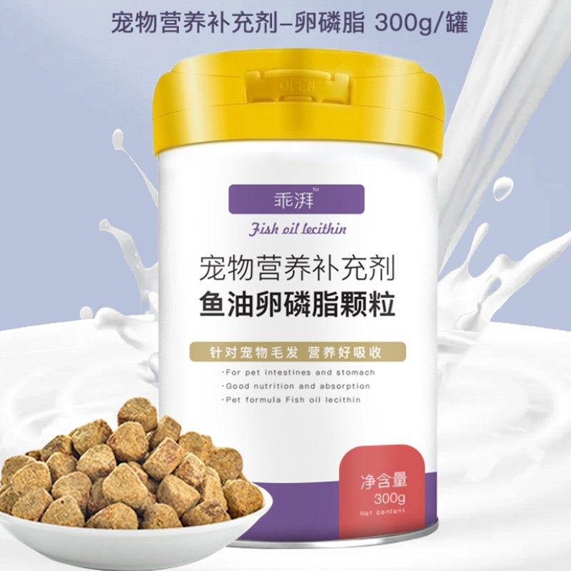 缅因猫专用卵磷脂猫咪毛发鱼油补充剂海藻粉宠物营养幼猫软磷脂
