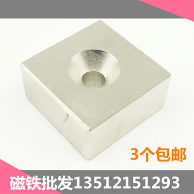 超强磁铁50X50X25MM钕铁硼 吸铁石 磁钢正方形50*50*25mm带孔10MM