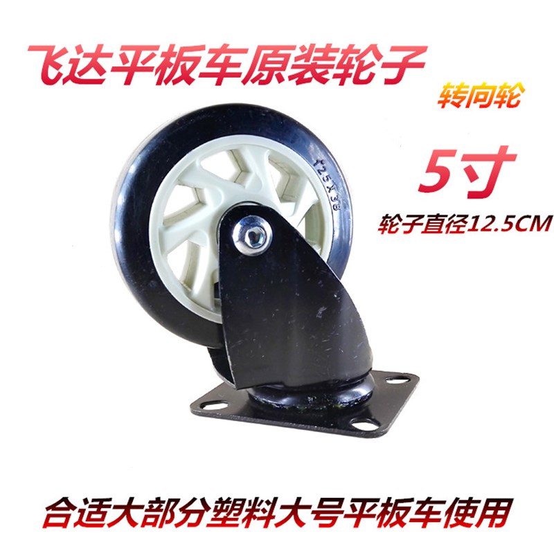 平板车手推车 推车货搬运车 拖车折叠拉货车小手拉车飞达牌配件