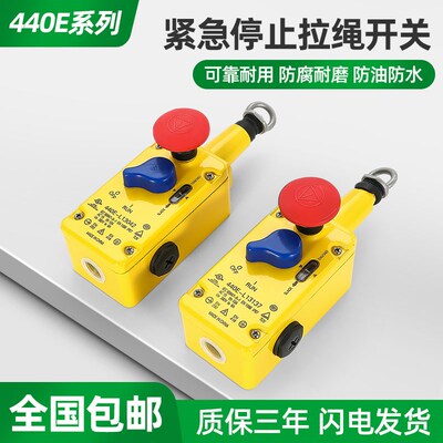罗克韦尔AB款 急停拉线开关 440E-L13042 440E-L13137 拉绳开关
