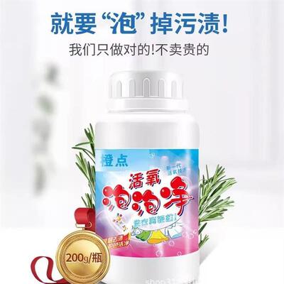 Oxygen Bubble Clean Active Enzyme Stain Remover, a powerful