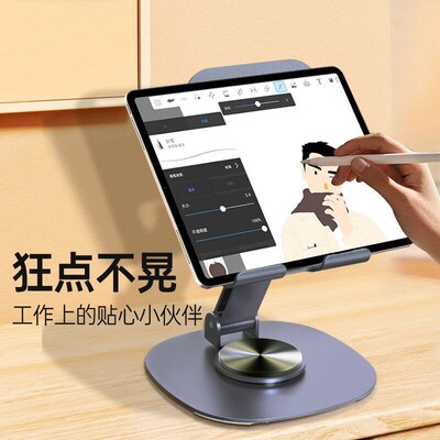 Multifunctional Metal Tablet Stand All-aluminum Alloy Deskto