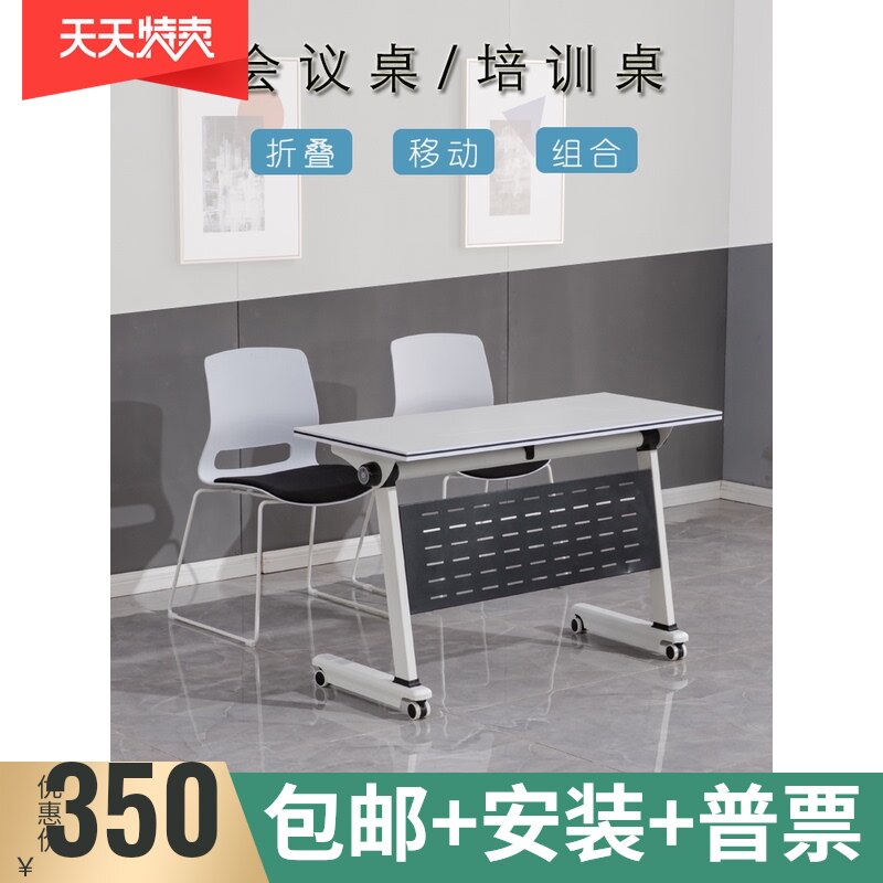 移动会议桌折叠拼接培训桌自由组合条桌辅导班桌子侧翻多功能桌子