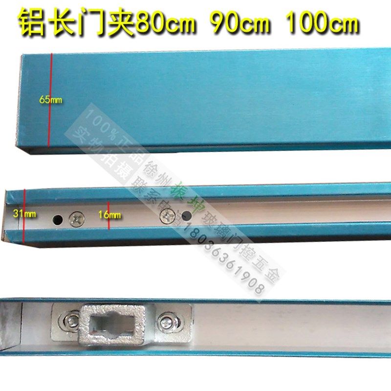 6.5加厚铝芯门夹800 900 1000mm铝合金长门夹 无框玻璃门上夹下夹