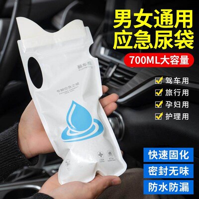 750ml Disposable Urinal Bag Outdoor Emergency Urinate Bags