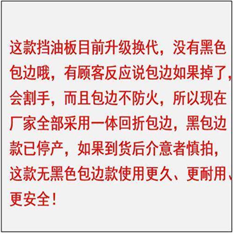 不锈钢挡油板厨房炒菜防油溅挡板瓦斯灶耐高温加厚油烟机隔热挡板