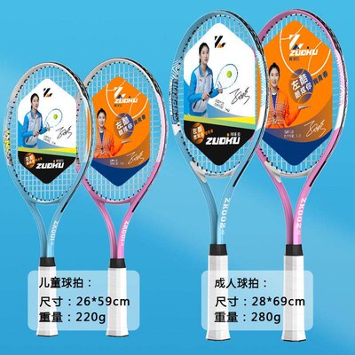 Zuo Cool Luxury Tennis Racquet Trainer All Aluminum Advanced